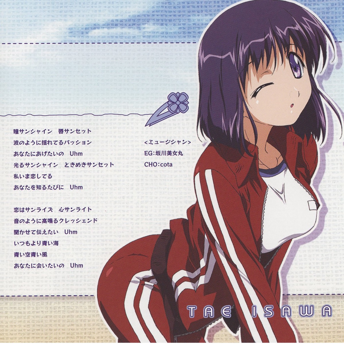 lamune isawa tae gym uniform screening | #36263 | yande.re